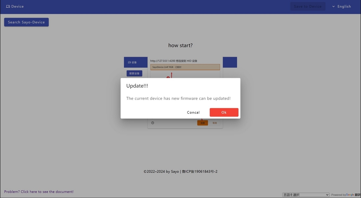 SayoDevice E1 RGB の導入と設定 (その1 ハードウェアと設定ソフト) - イドラさんの髭アンテナ