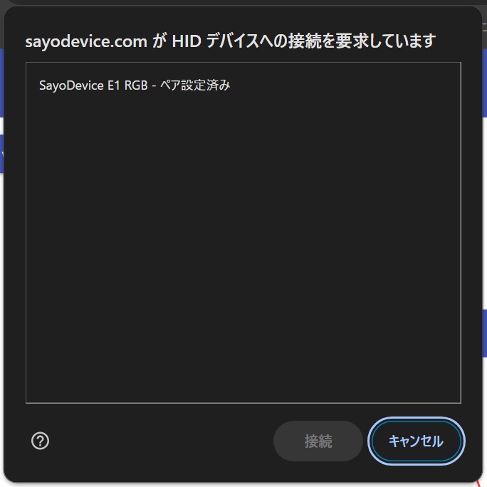 SayoDevice E1 RGB の導入と設定 (その2 ノブへの機能設定) - イドラさんの髭アンテナ