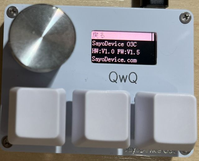 SayoDevice O3C OSU 導入と設定 (その1 2024/07版 FWアップデート) - イドラさんの髭アンテナ