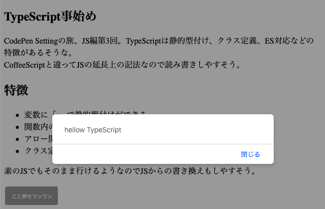 【gulp】Sass(SCSS)とTypeScriptを同時にコンパイルする環境を作る - クモのようにコツコツと
