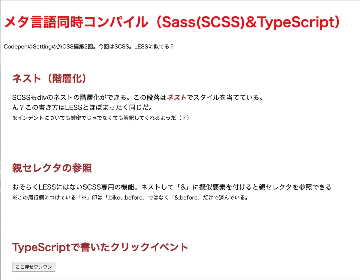 【gulp】Sass(SCSS)とTypeScriptを同時にコンパイルする環境を作る - クモのようにコツコツと