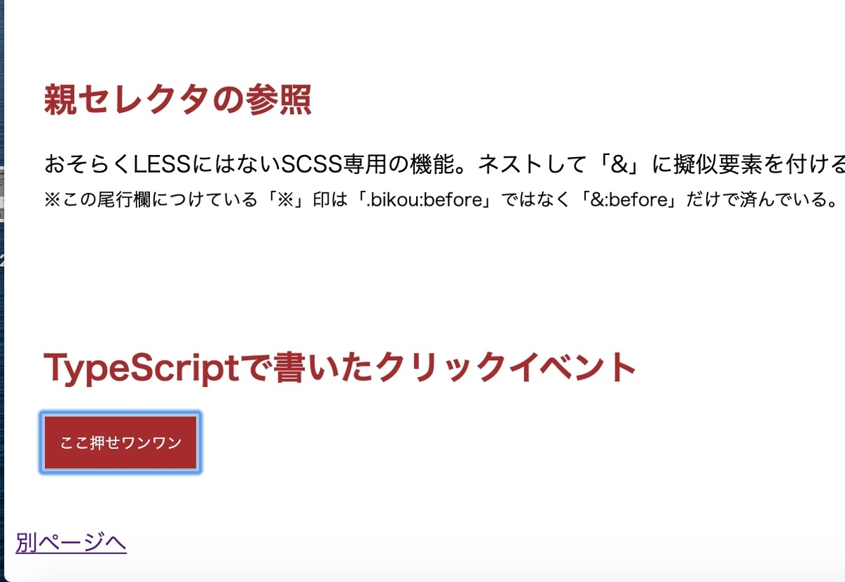 【gulp】Sass(SCSS)とTypeScriptを同時にコンパイルする環境を作る - クモのようにコツコツと