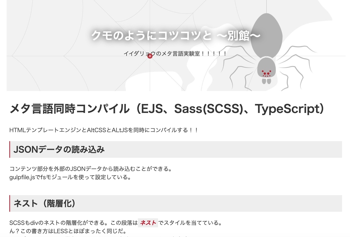 【typescript】gulpでwebpackを起動できるようにする（モジュールも再分割） クモのようにコツコツと 5892