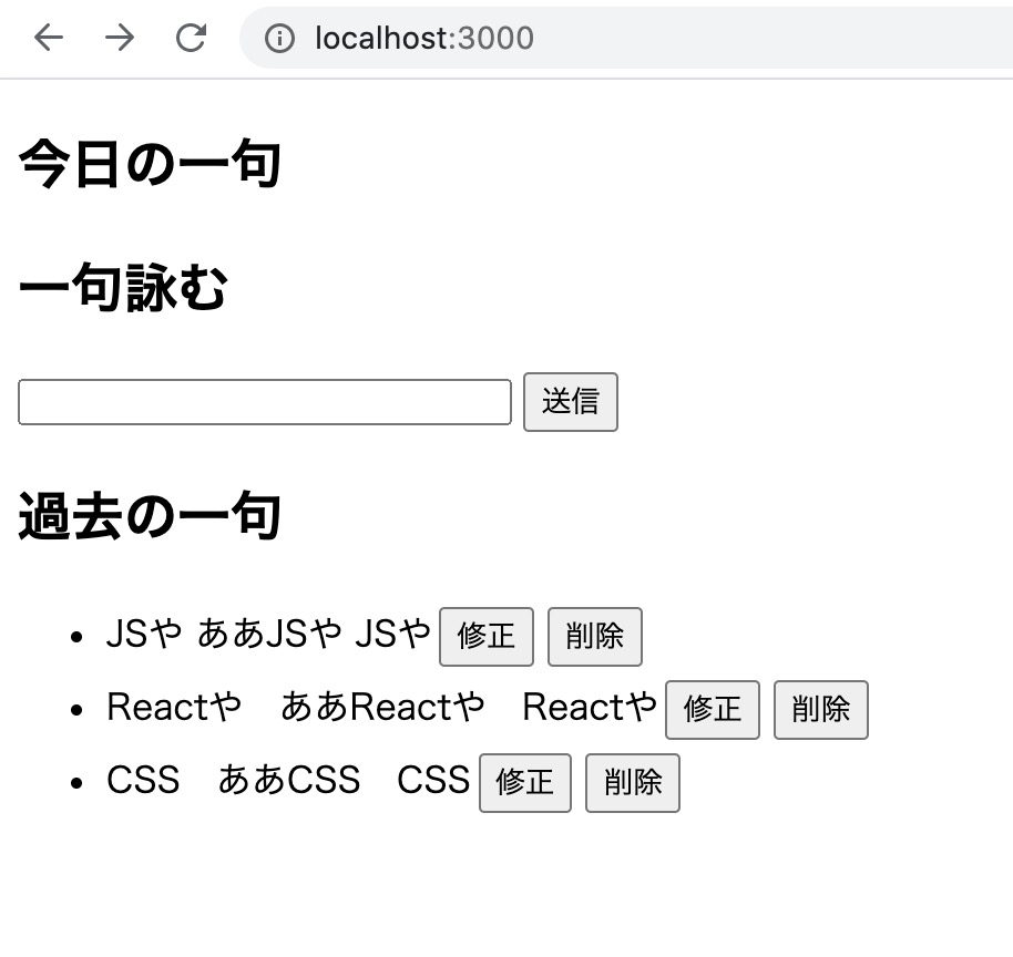 【Express】Fetch APIとMySQLを連携してフォームからデータベースにCRUDする - クモのようにコツコツと