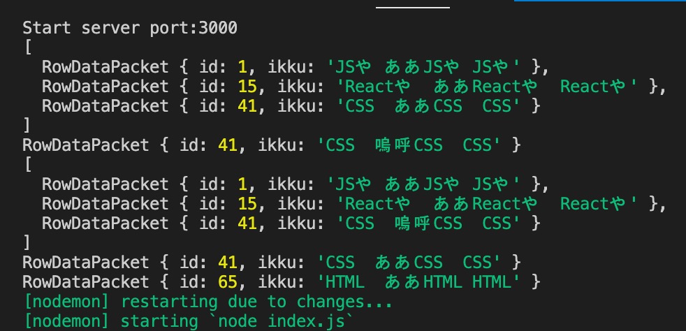 【Express】Fetch APIとMySQLを連携してフォームからデータベースにCRUDする - クモのようにコツコツと