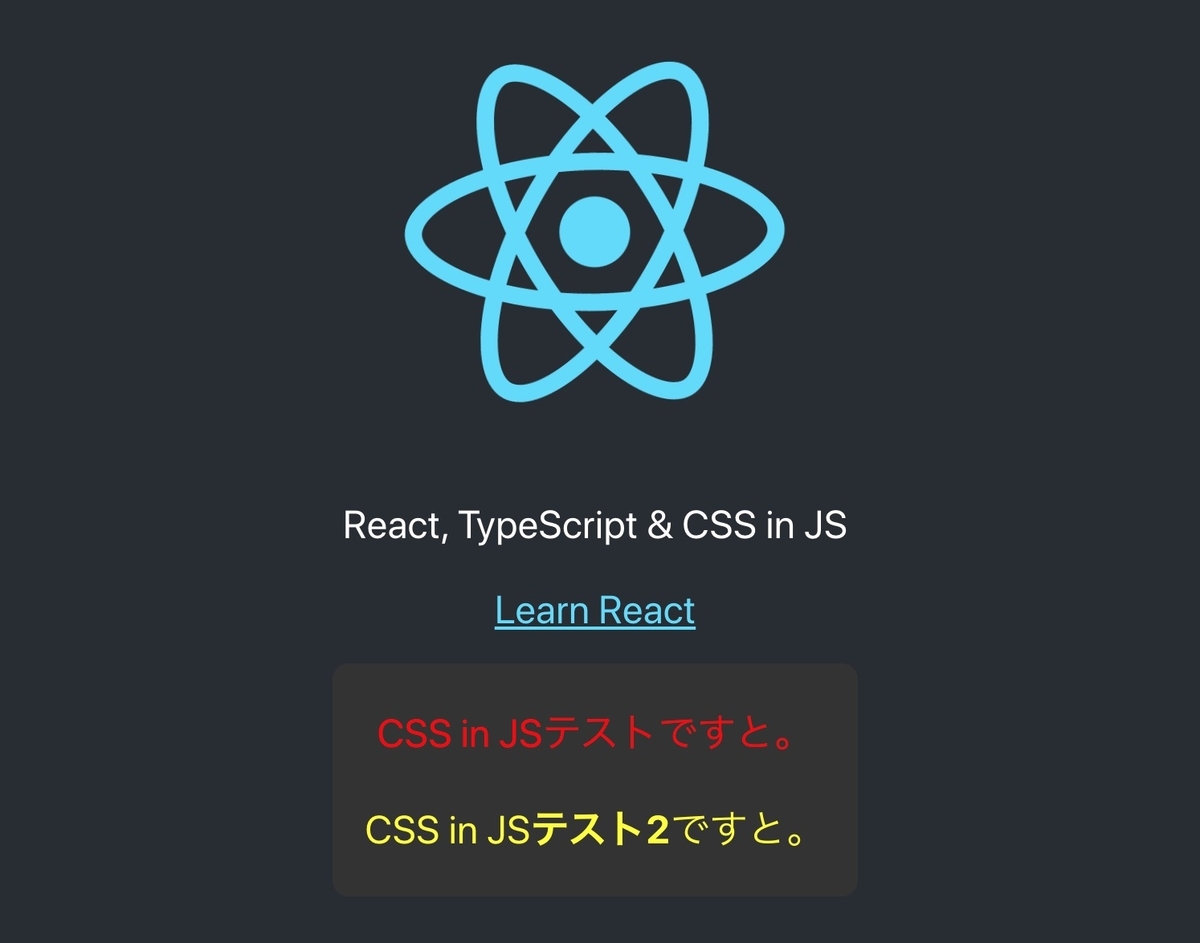 【React】React + TypeScript + CSS in JSの開発環境を作る（Gitエラー対処も） - クモのようにコツコツと