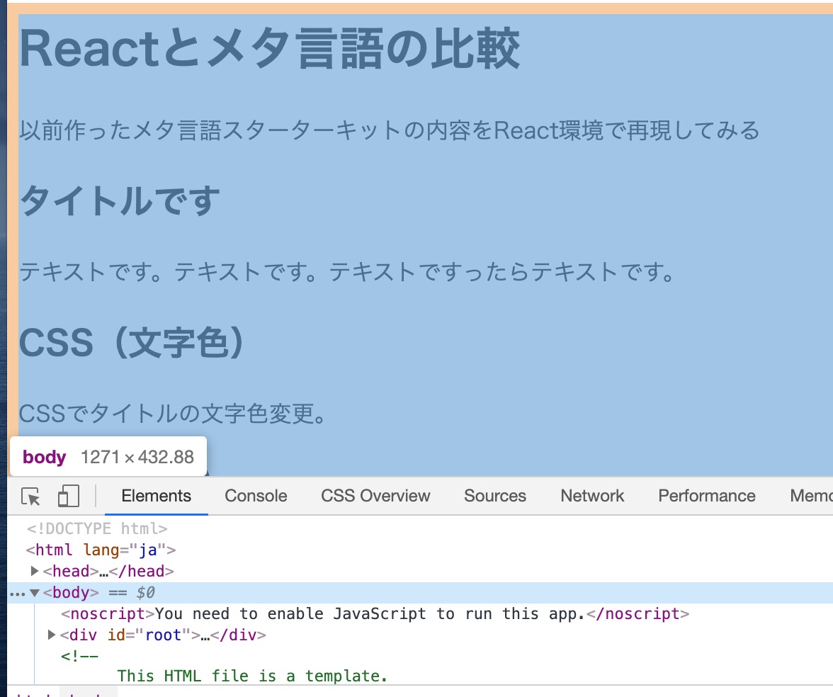 【React】styled-componentsのcreateGlobalStyleでbodyタグにCSS設定（Reactとメタ言語の比較-4） - クモのようにコツコツと