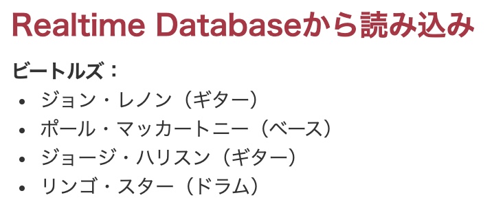 【React】Realtime Database、Firestore(&スプレッドシート)のデータをFetch APIで読み込む(Next ...