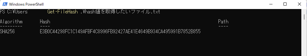 ファイルのhash値の求め方 - 家studyをつづって