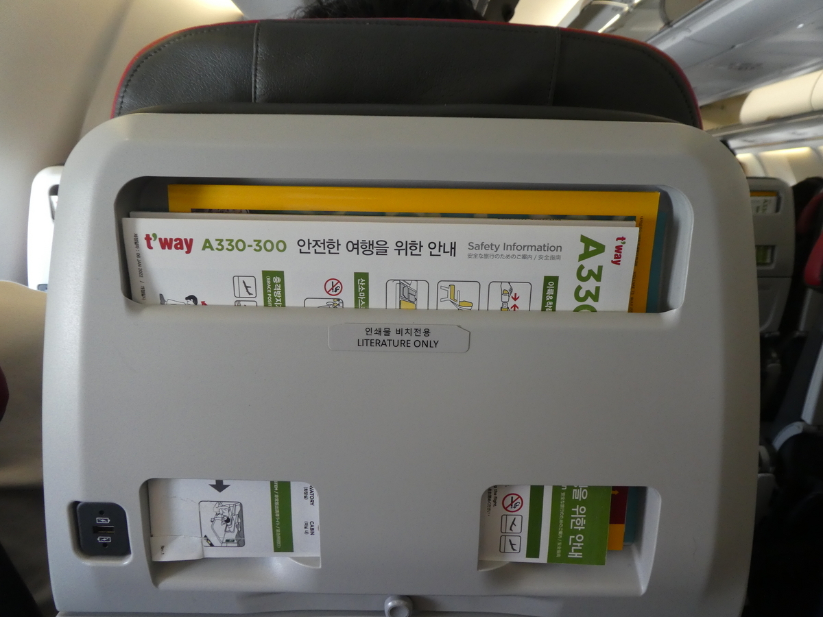 T'way航空 TW215便 搭乗記 - ぶらり無計画の旅