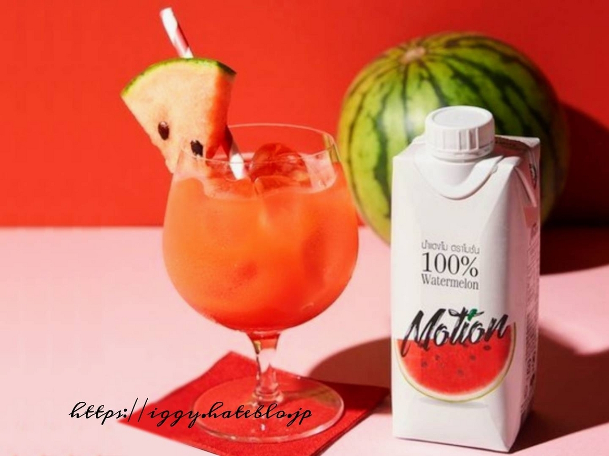カルディ スイカジュース「モーション100％ウォーターメロンジュース」を飲んだ感想【口コミ】 - イギーとポル 福岡グルメ