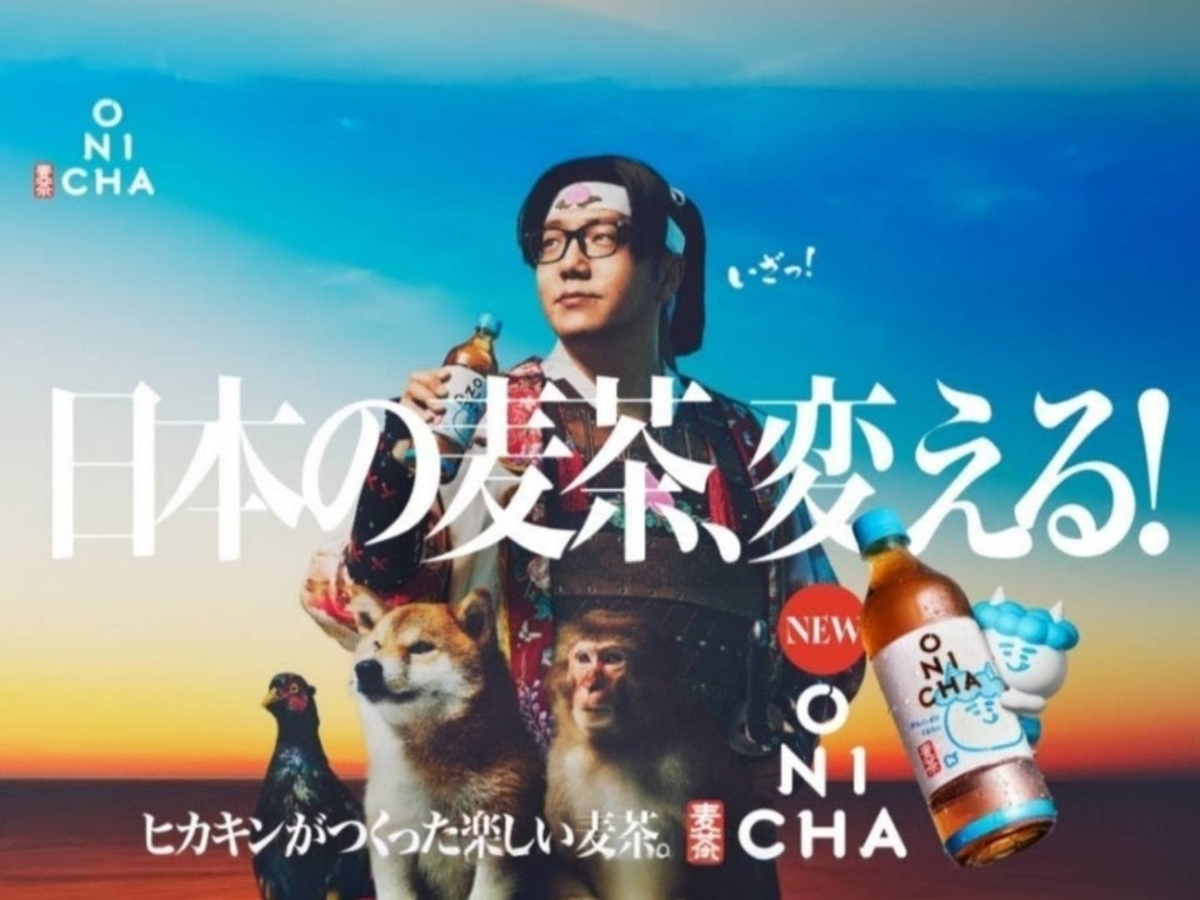 ヒカキン 麦茶 ONICHA(おにちゃ)飲んだ感想【口コミ レビュー】 - イギーとポル 福岡グルメ