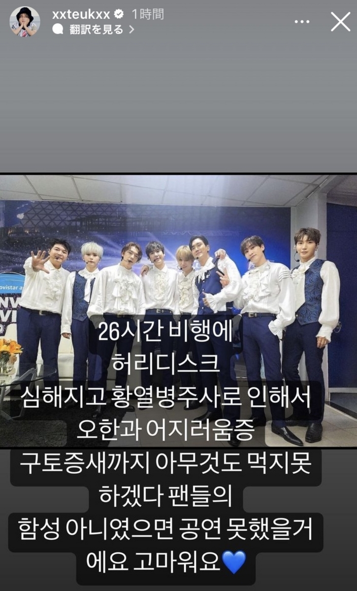 【sj】SS9チリ・サンティアゴ公演が終了 - ものコト青と、SJと