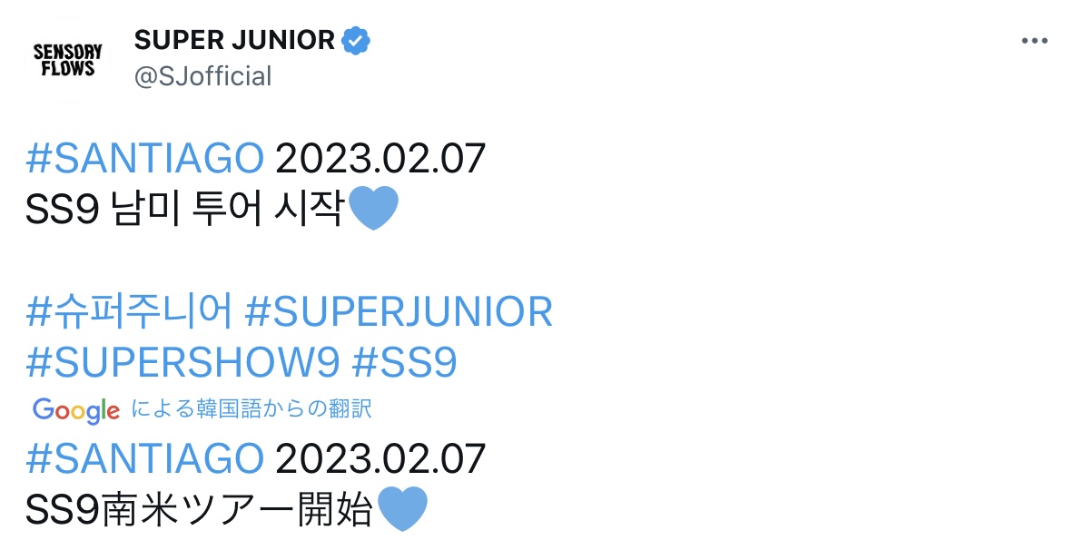 【sj】SS9チリ、いろいろと思うこと - ものコト青と、SJと