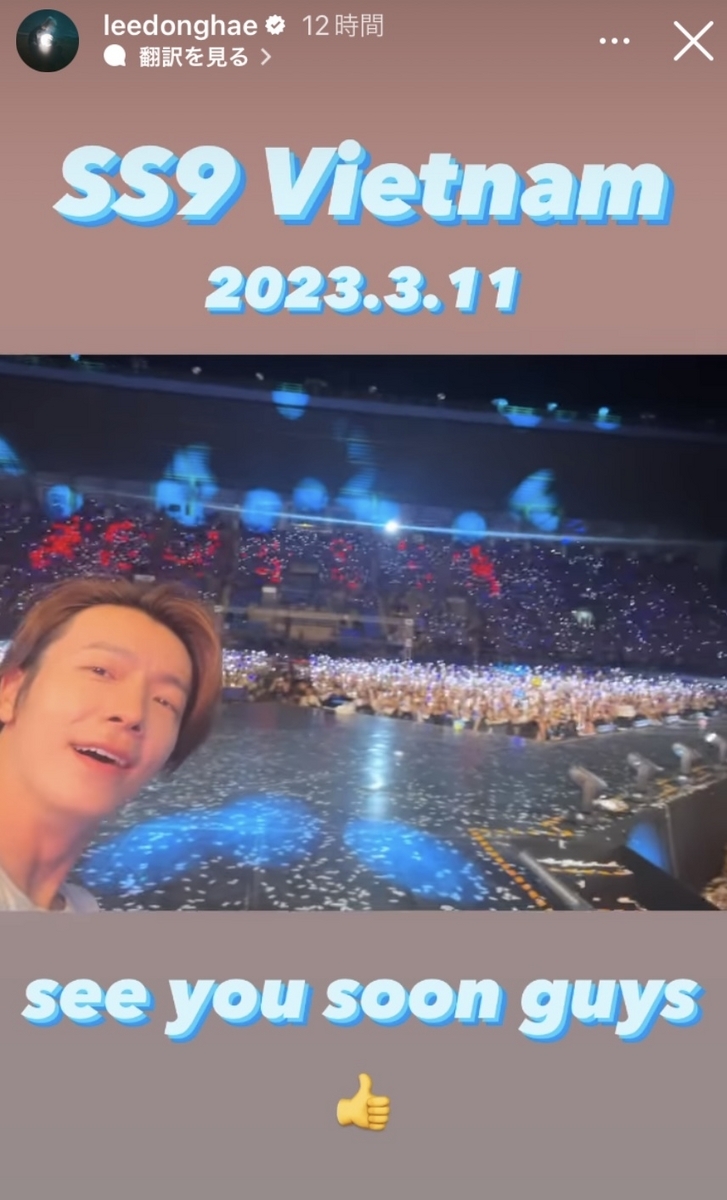 【sj】SS9ベトナム、無事に終了、そして思うこと - ものコト青と、SJと