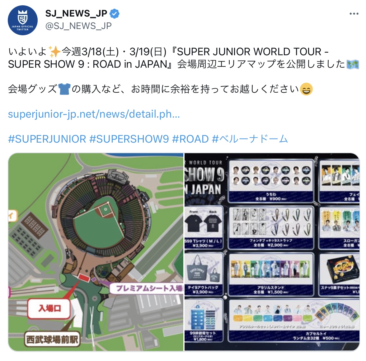 【sj】SS9-D2、会場周辺エリアマップ公開 - ものコト青と、SJと