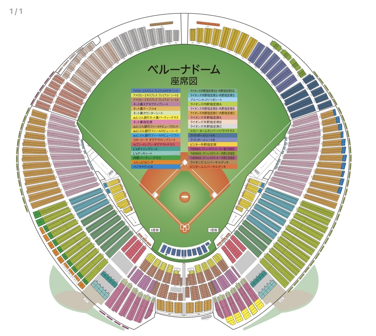 【sj】SS9-D1、座席番号の表示開始 - ものコト青と、SJと