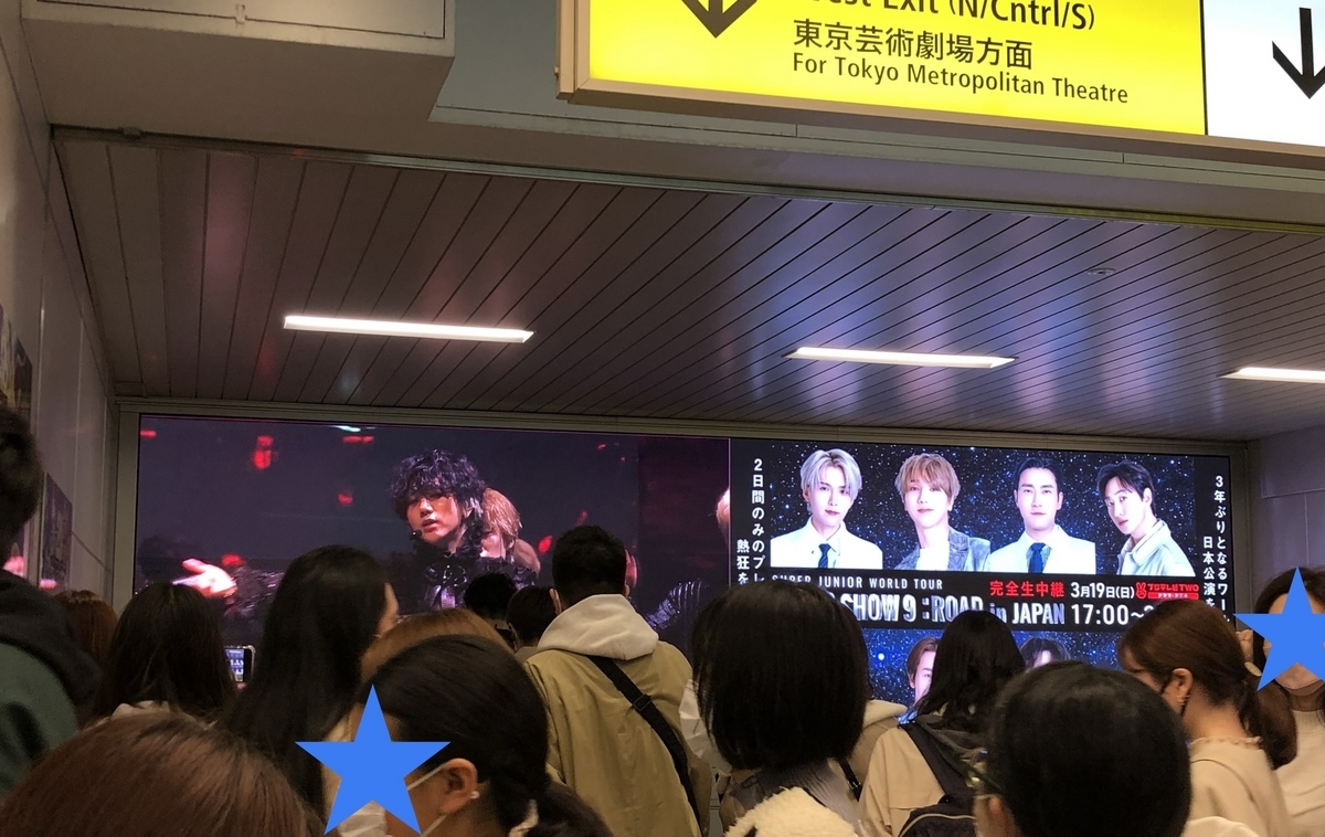 【sj】SS9ベルーナドームの記録『所沢駅まで』 - ものコト青と、SJと