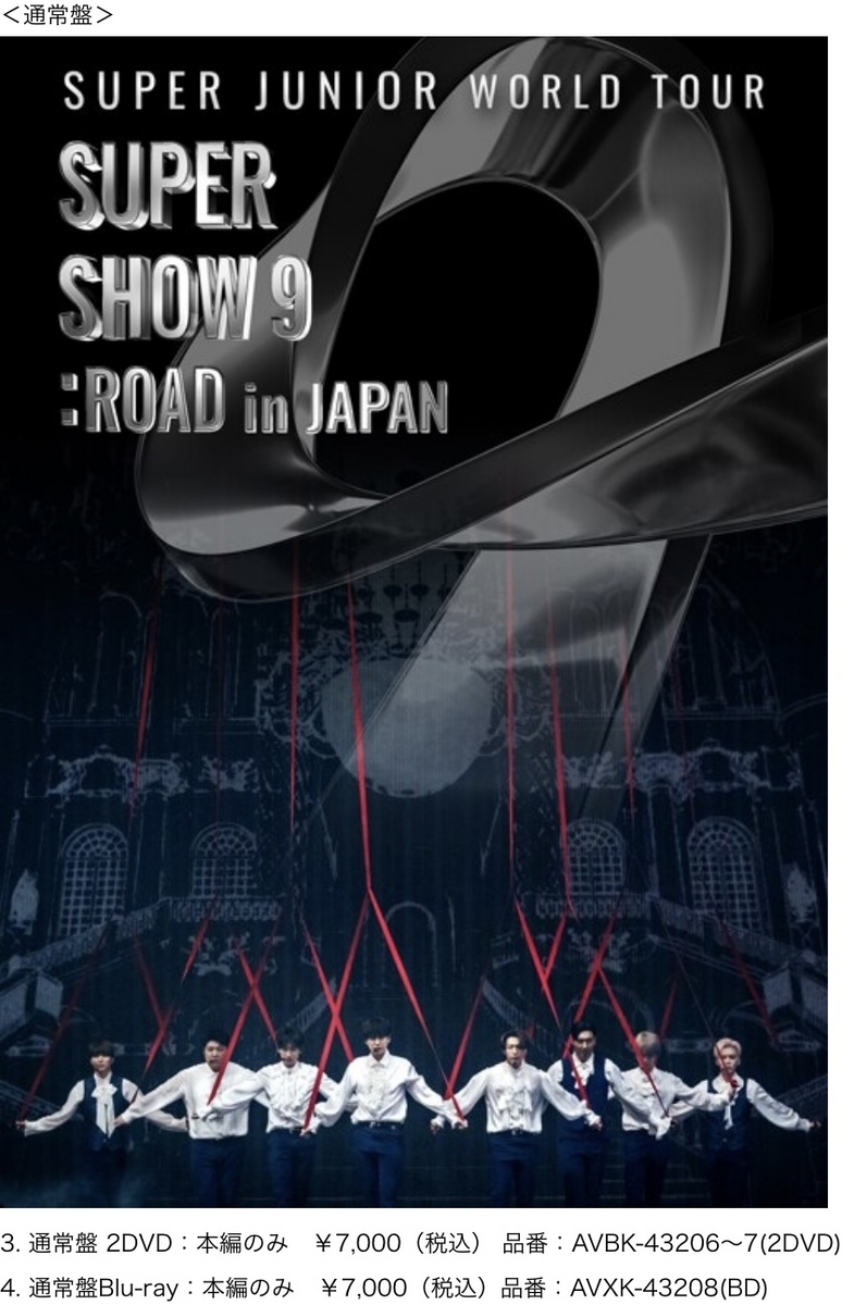 【sj】SS9 in Japan、DVD&BIue-ray発売 - ものコト青と、SJと