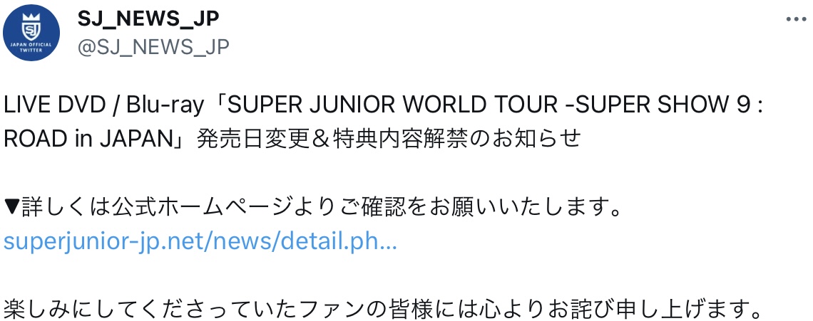 【sj】SS9のDVD&Blu-ray、発売日変更 - ものコト青と、SJと