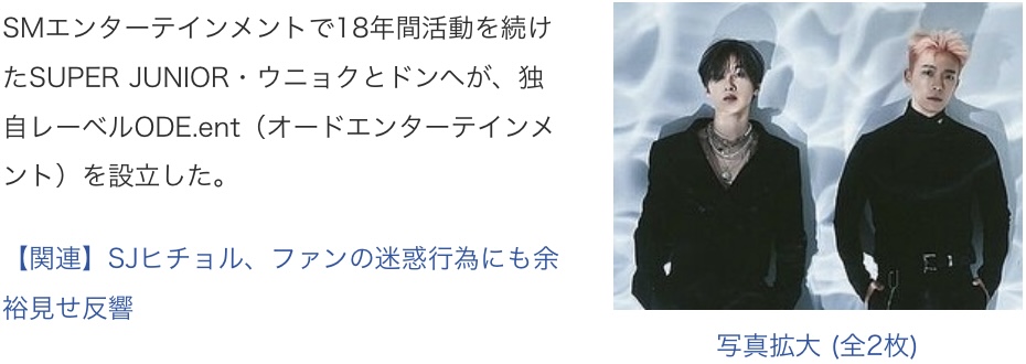 【sj】ODE.ent(オードエンターテイメント) - ものコト青と、SJと