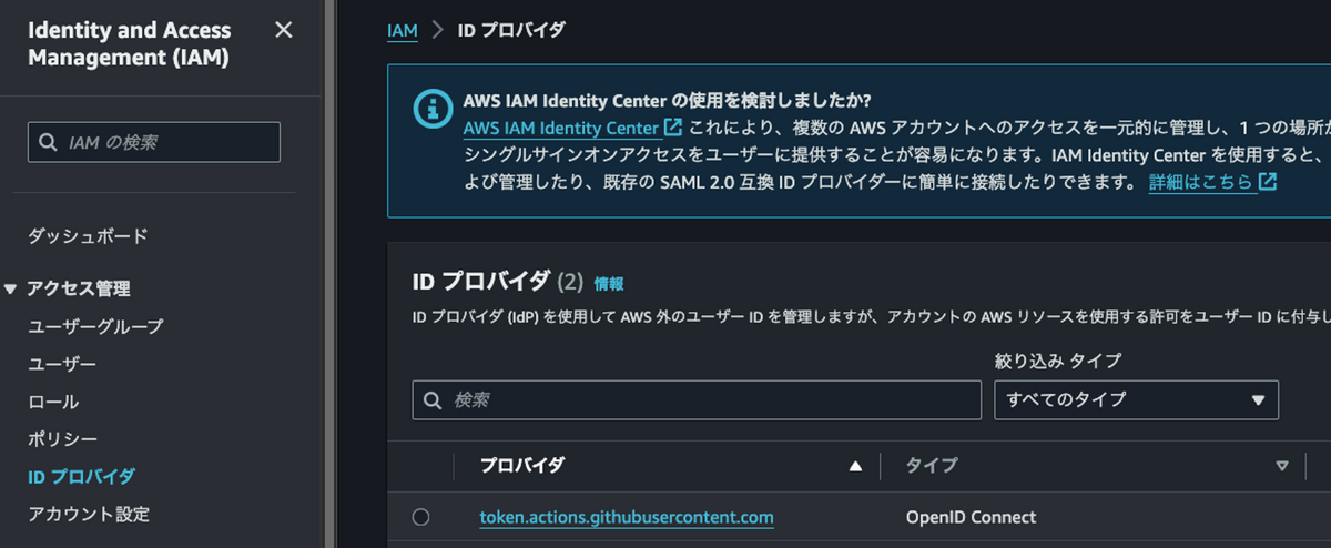 SPAサイトをS3 + Cloudfrontにデプロイする方手順を解説する - iimon TECH BLOG
