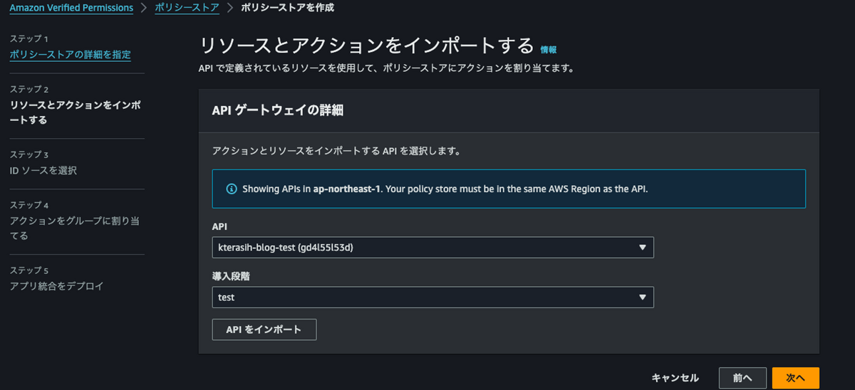 Amazon Verified Permissionsで、API Gateway + Cognito構成のAPIの認可設定をする - iimon TECH BLOG