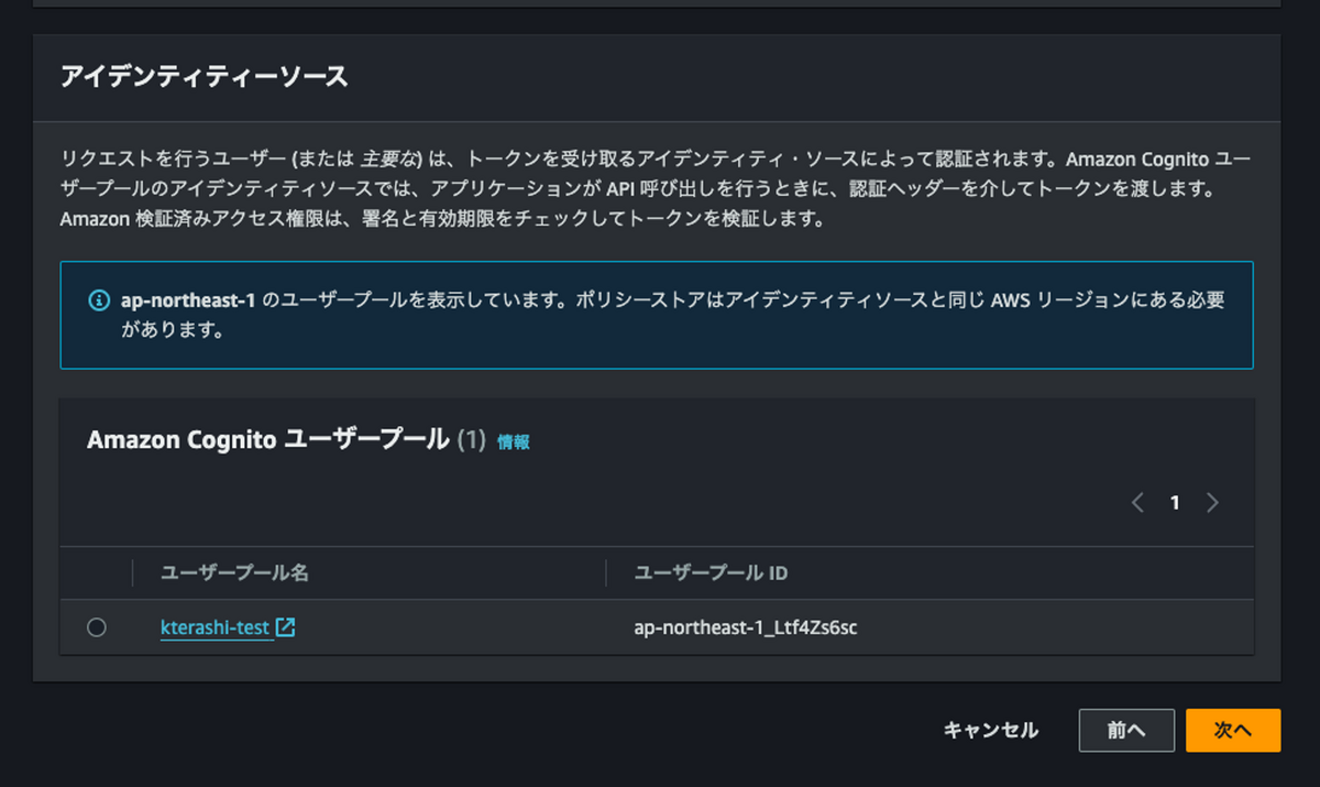Amazon Verified Permissionsで、API Gateway + Cognito構成のAPIの認可設定をする - iimon TECH BLOG