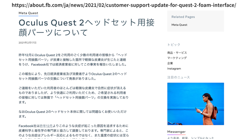 【悲】Meta Quest2を買ったんだが…【値上げ後のMetaQuest 2開梱&レビュー,Anker Oculus Link ケーブル ...