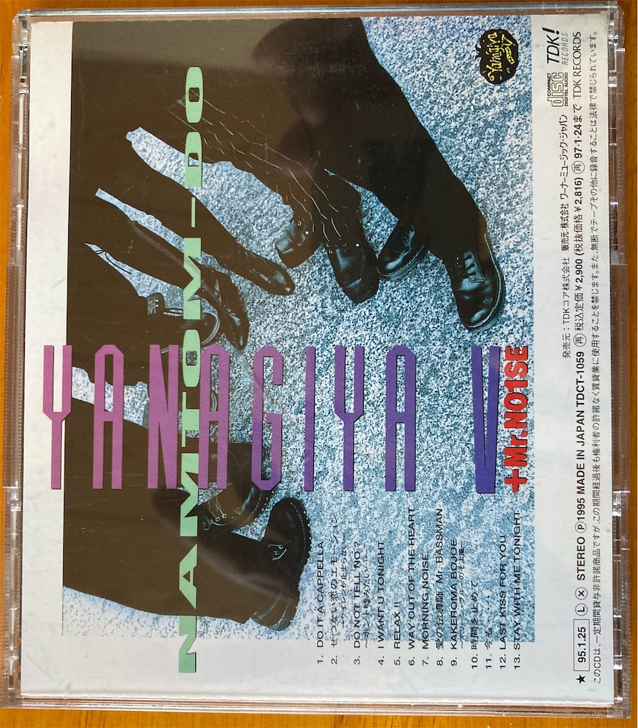 友人がリーダーを務める【YANAGIYA V】 - 宮下酒店便り‼️