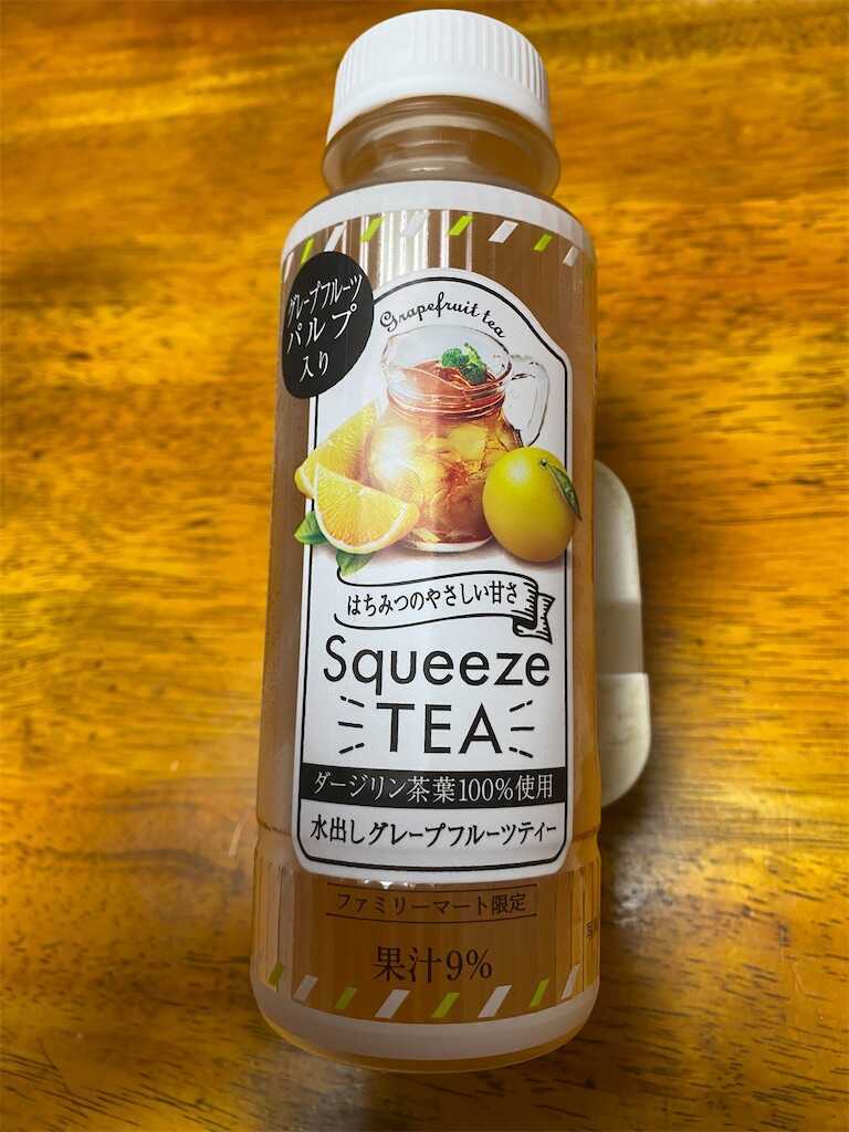 Squeeze TEA 水出しグレープフルーツティー - イカ紳士のミルクティーブログ