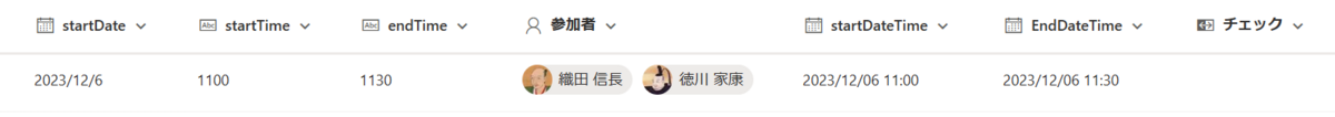 Power Automate でイベントの日時を適当に登録して世界に思いをはせた話 - memomoji | nanamoji