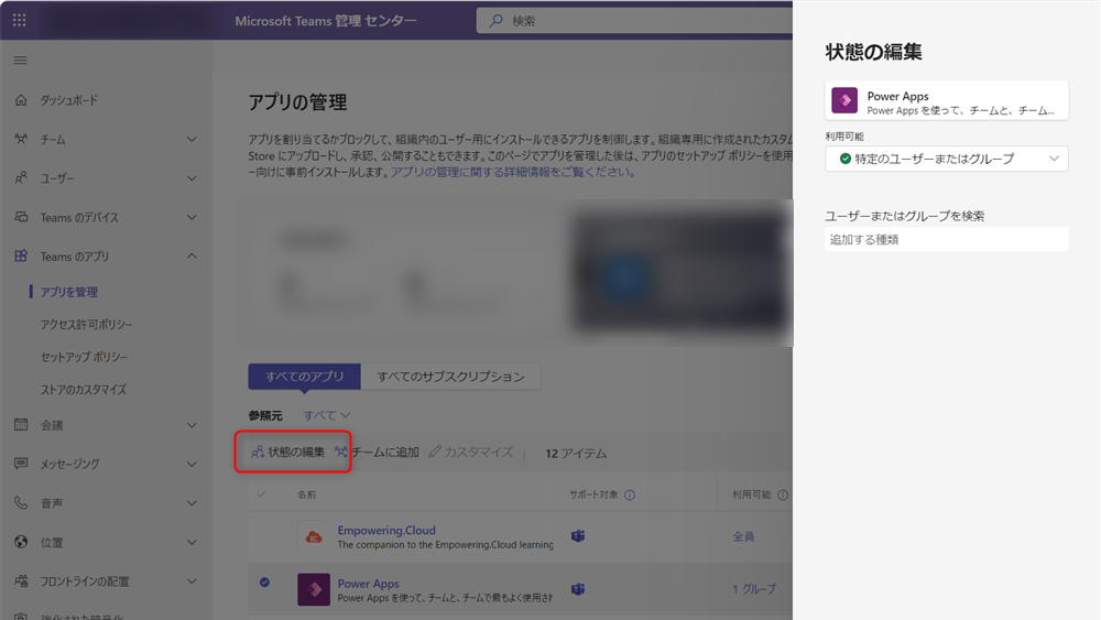Dataverse for Teams環境を新しく作らない設定を試してみた - memomoji | nanamoji