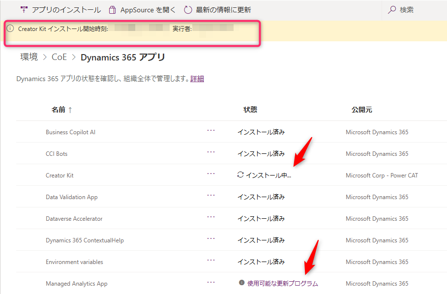 CoEスターターキットを使ってみんとす ①インストール編 - memomoji | nanamoji