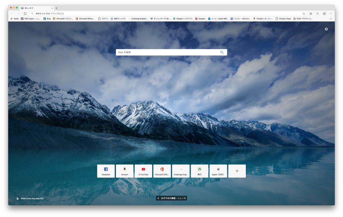 Microsoft EdgeのMac版のβ版を今更ながら使ってみた - ゆずきのブログだお。