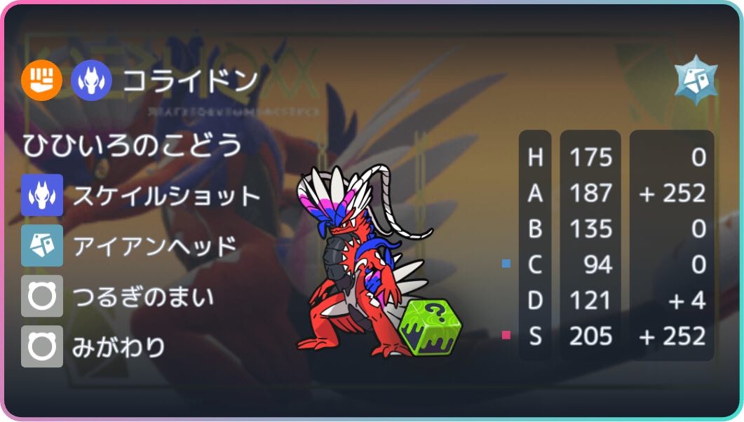 【SVシングル/S34最終18位】憧憬コライオーガランド - ラッキーのちプレミ