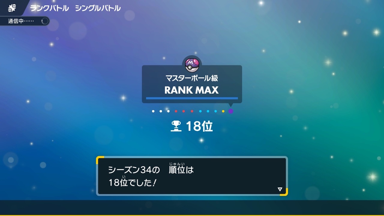 【SVシングル/S34最終18位】憧憬コライオーガランド - ラッキーのちプレミ