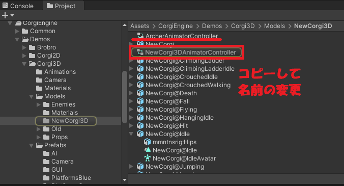 【Unity】【Corgi Engine】プレイヤーモデルの差し替え - のぼるゲーム開発備忘録
