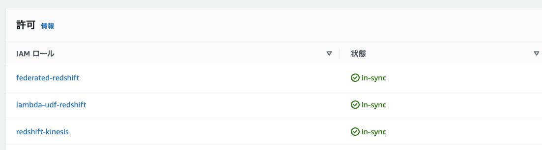 Redshift Streaming ingestionでKPLによる集約がされたレコードを読みたい。 - KAYAC Engineers' Blog