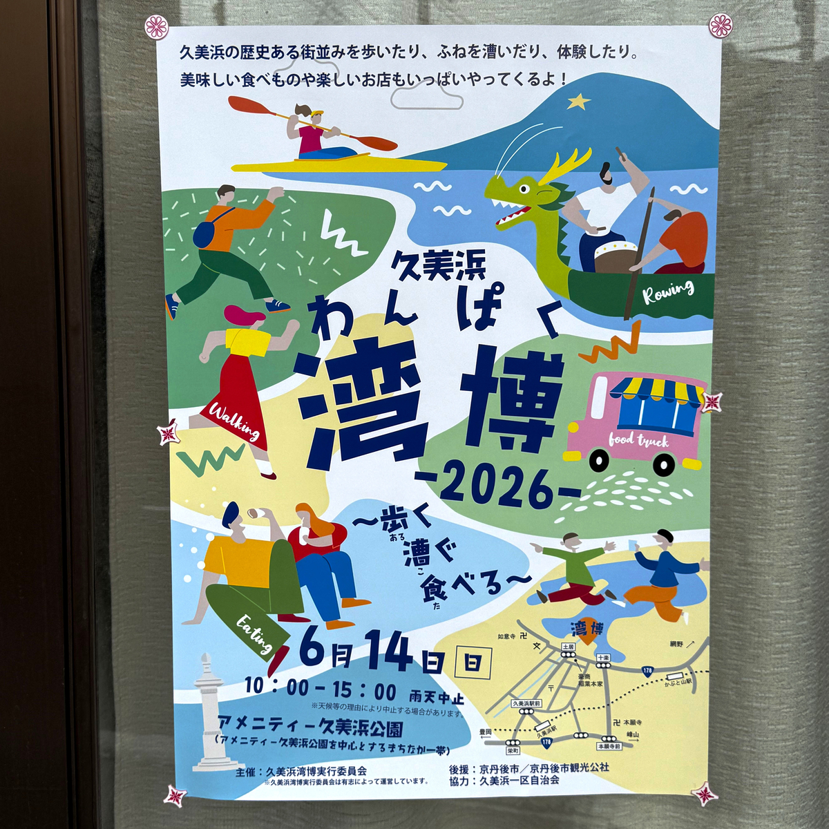 湾博2026。舟に乗って無人島に行く - 海一列目のAtelier日記 by Ikeda Art Planet