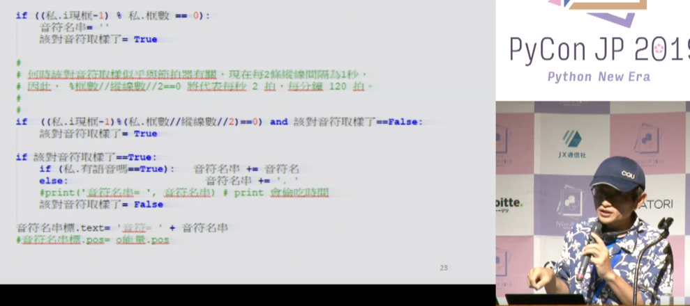 PyCon JP 2019で見たセッションの聴講記録20個分 / 資料・動画・関連リンクなど - フリーランチ食べたい