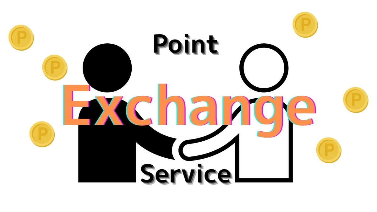 PeXポイントとは？ポイント交換サービスのメリットやお得な使い方解説！ - イケメンのThe Point Activity
