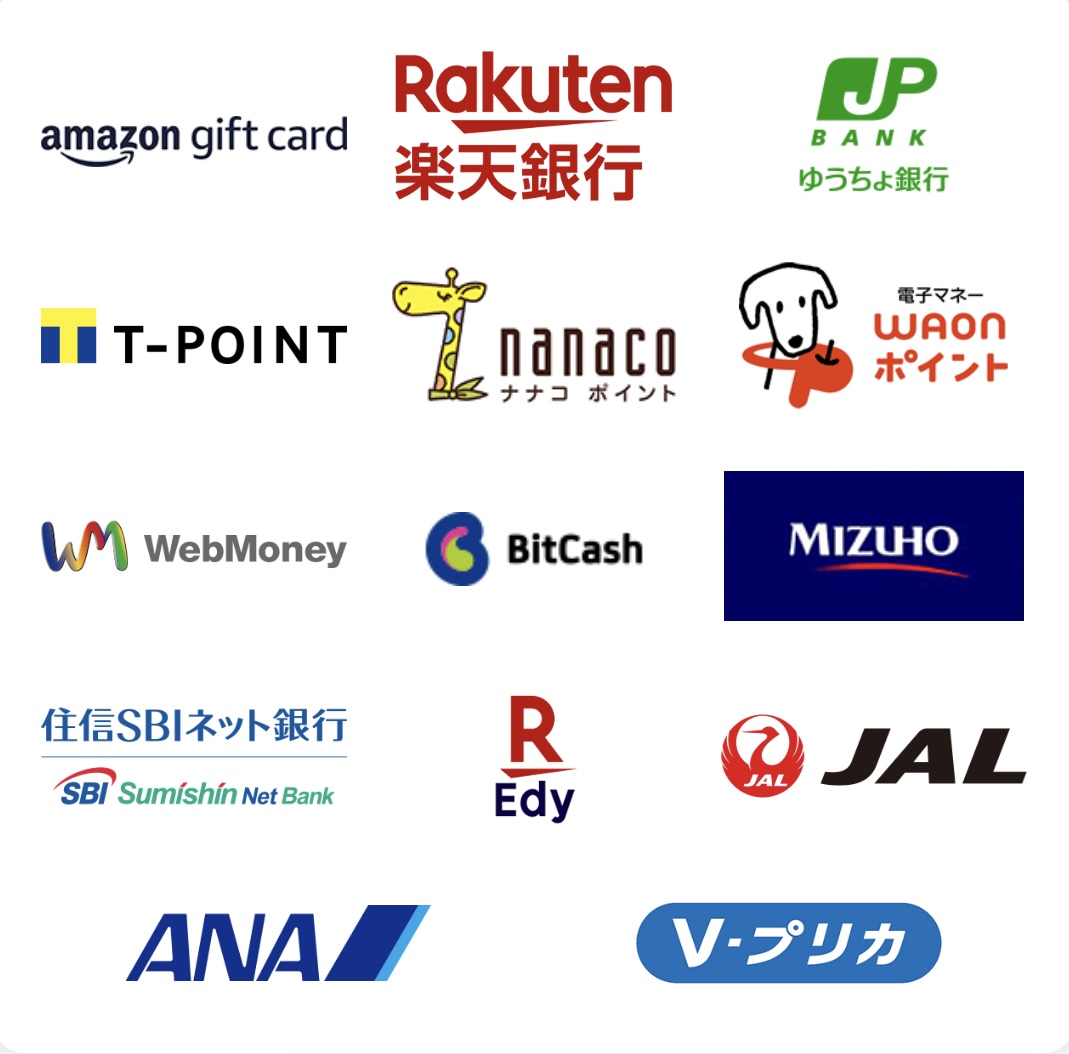 PeXポイントとは？ポイント交換サービスのメリットやお得な使い方解説！ - イケメンのThe Point Activity