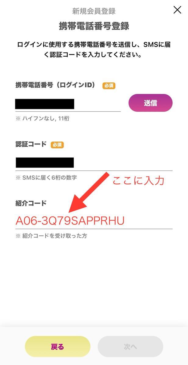 iAEONの紹介コードで50円分のWAONポイントをもらう方法 - イケメンのThe Point Activity