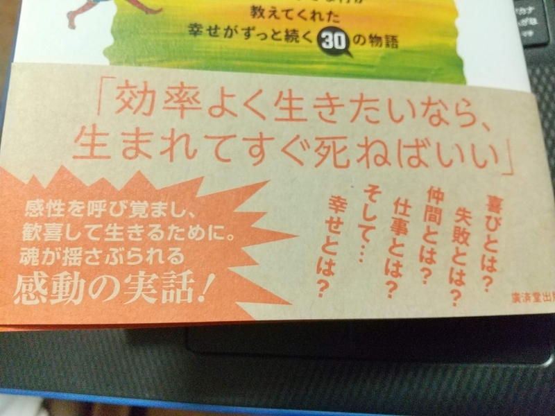 『今日、誰のために生きる?』② わたしの開けっぴろげ人生