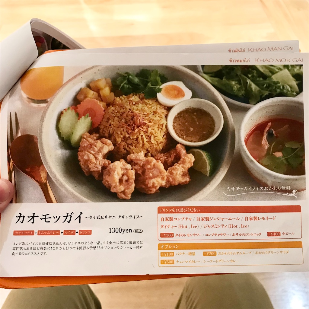 CHOMPOO（タイ料理）@渋谷 【多種多様多彩な味覚を楽しめるお店】 - 渋谷・表参道ランチ 偏愛日記