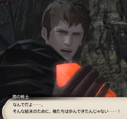 第95話 闇の戦士と光の戦士 - 光のイコプ