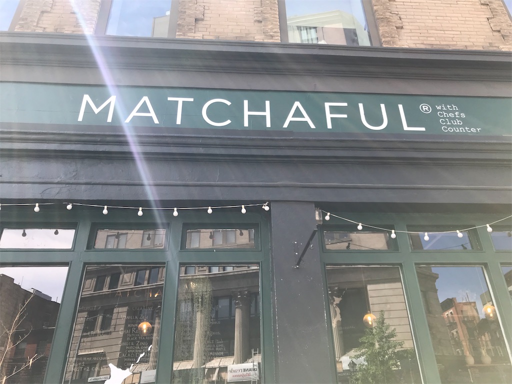 ニューヨーク2日目 ショッピング定番スポットSOHOへ へ！カフェ『MATCHAFUL 』で休憩。 - いくらうにのデート日記
