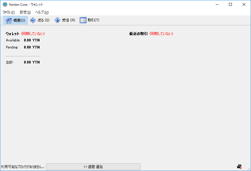 Yenten：Windowsでウォレットを動かす - ikuyani.com