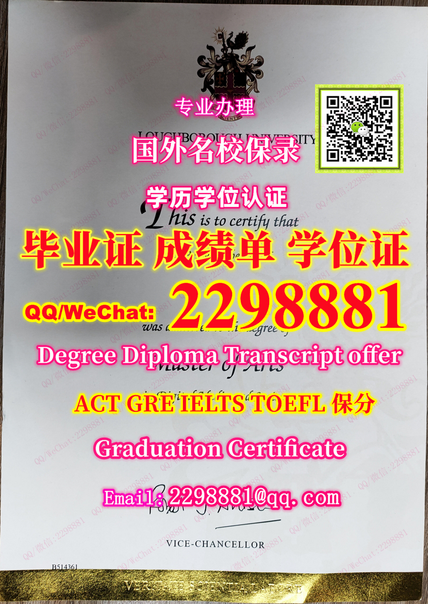 专业办理Lboro毕业证书,Q/WeChat229 8881办拉夫堡大学LU毕业证|办Lboro假文凭证书|办Lboro毕业证成绩单|办 ...